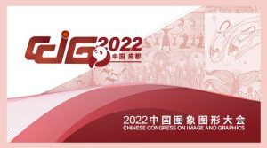 中国图象图形大会 CCIG